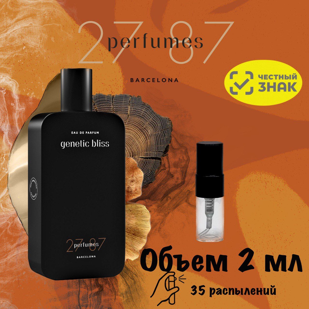 27 87 Perfumes – купить в интернет-магазине OZON по низкой цене