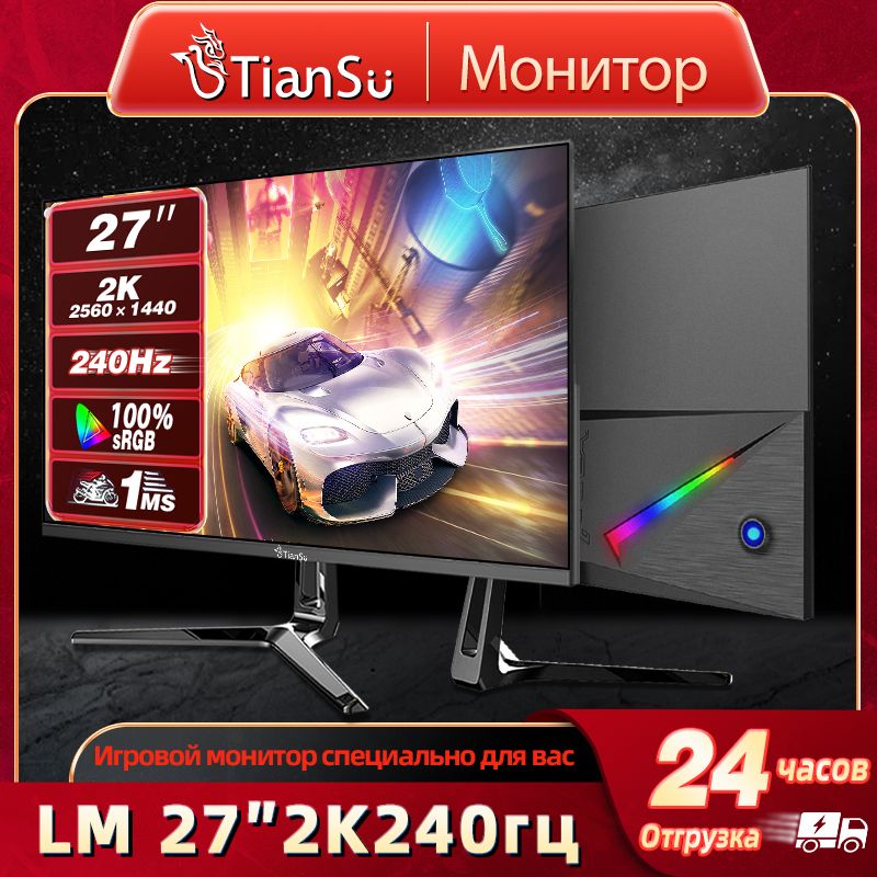 Монитор 240 Гц 2К купить на OZON по низкой цене