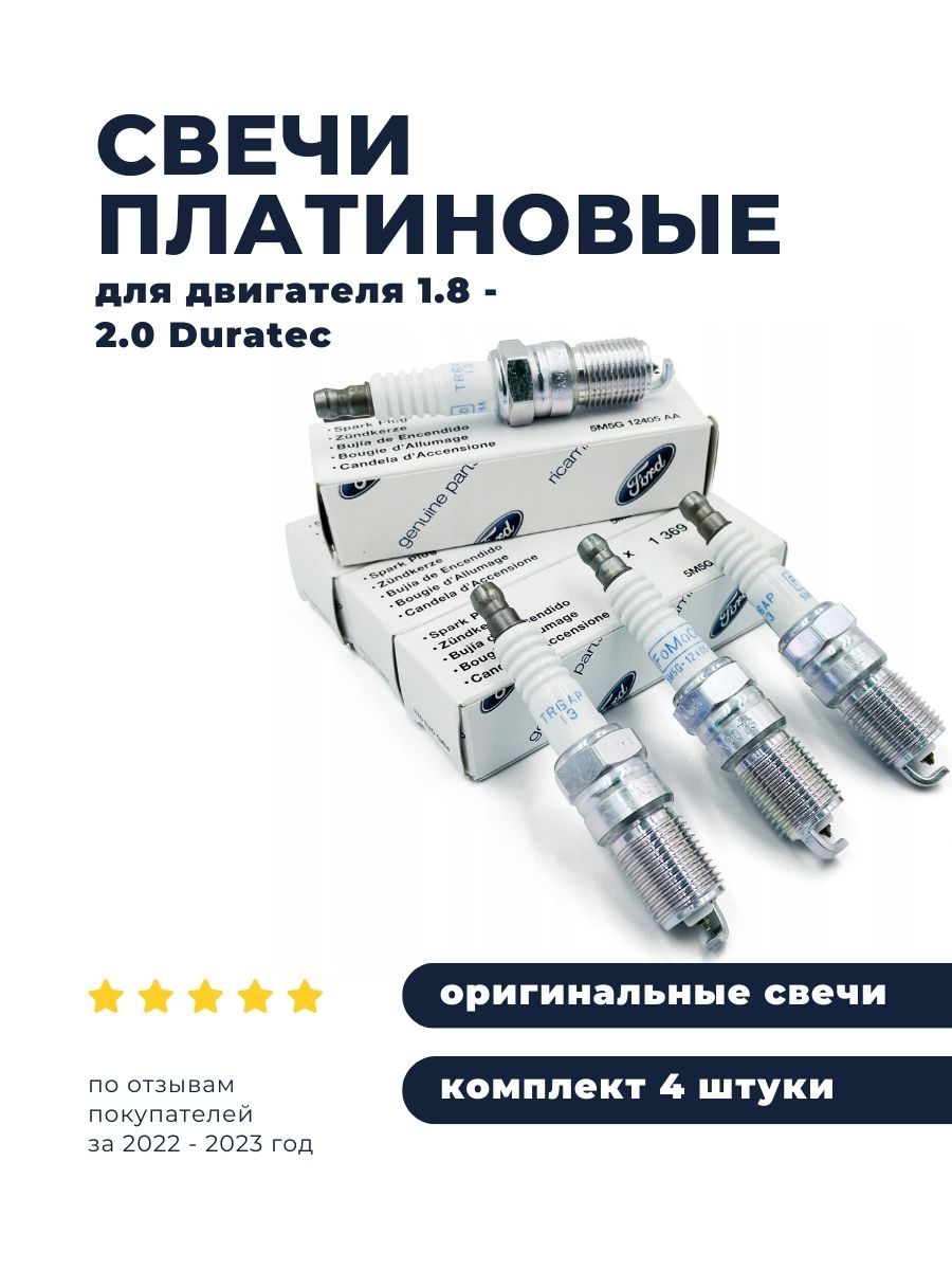 Ford 1369704 – купить в интернет-магазине OZON по низкой цене
