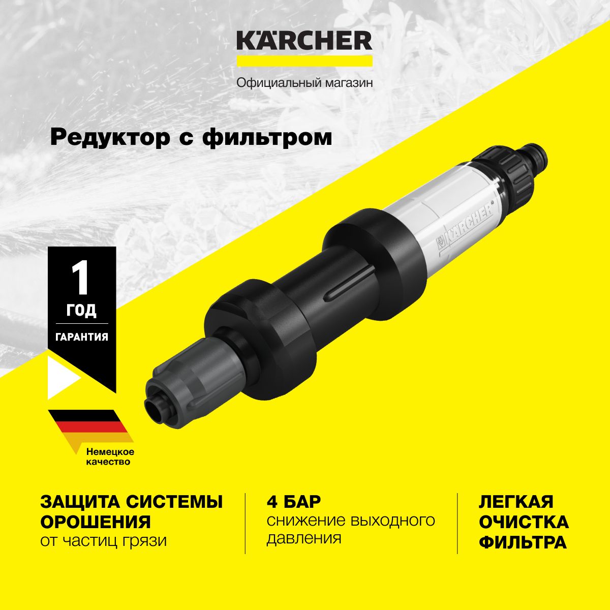 Клапан Давления Керхер — купить в интернет-магазине OZON по выгодной цене