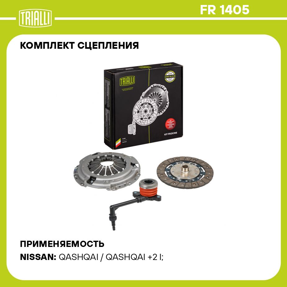 Комплект Сцепления Ниссан Кашкай J10 купить на OZON по низкой цене