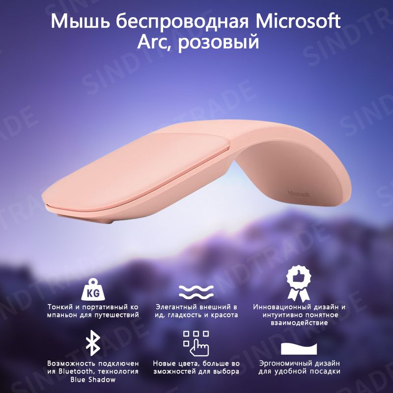 Компьютерные мыши Microsoft (Майкрософт) – купить мышку на OZON по ...