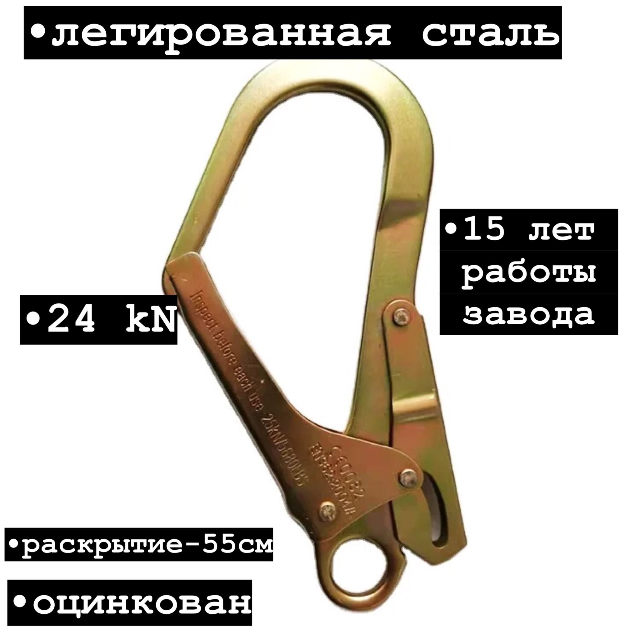 Карабин Страховочный купить на OZON по низкой цене