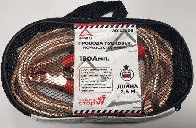 ARNEZI Провода для прикуривания, макс.ток 150 A, 2500 мм - купить с доставкой по выгодным ценам ...