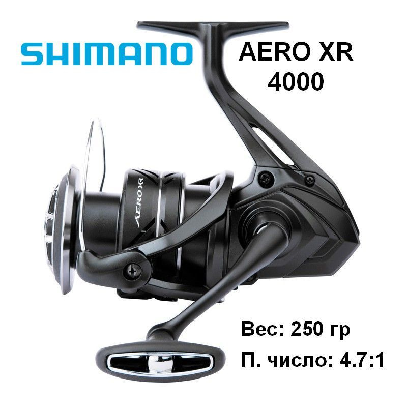 Катушка Shimano Aero XR, 4000, Передний фрикцион купить по низкой цене с доставкой в интернет ...