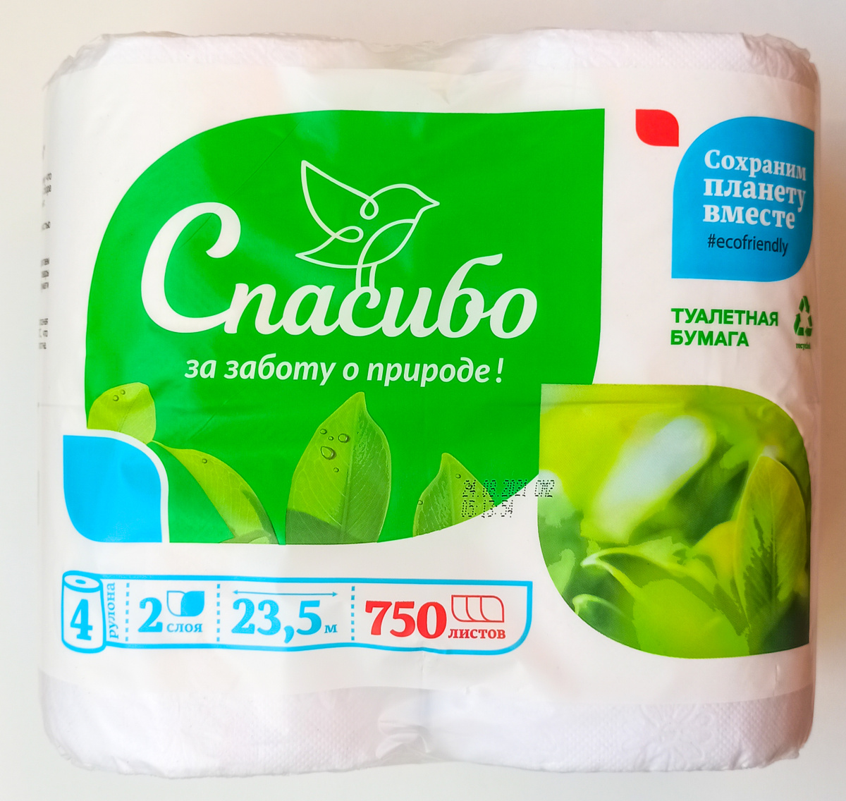 Спасибо за заботу о природе туалетная бумага, экобумага 4 рул. — купить ...