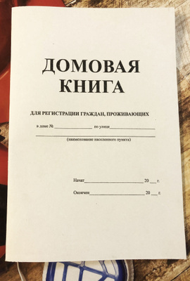 Журнал ухода за бетоном ГОСТ 26633-91 — купить в интернет-магазине OZON ...