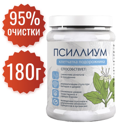 35865 отзывов на Псиллиум 180 гр Миофарм. Шелуха семян подорожника ...