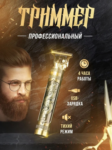 7417 отзывов на Триммер для бороды и усов , машинка для стрижки волос ...