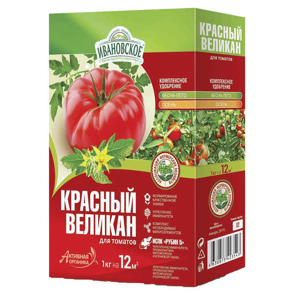 Ивановское Удобрение - купить с доставкой по выгодным ценам в интернет ...