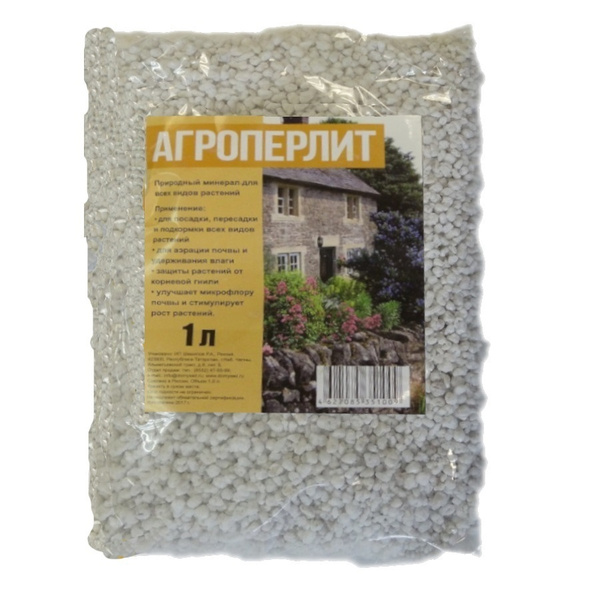 Агроперлит (кондиционер почвы) 1л - купить по низкой цене в интернет ...