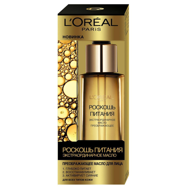 L'Oreal Paris "Роскошь Питания. Экстраординарное Масло" Преображающее ...