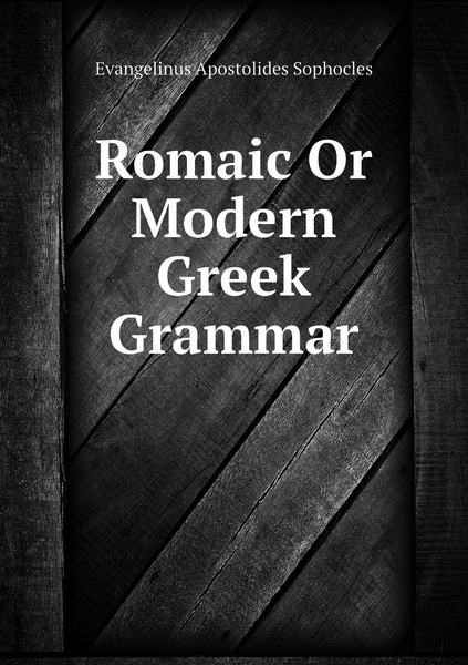 Romaic Or Modern Greek Grammar - купить с доставкой по выгодным ценам в ...