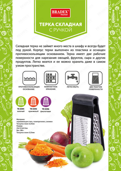 Терка Bradex TK 0396 - купить по доступным ценам в интернет-магазине OZON (530315774)