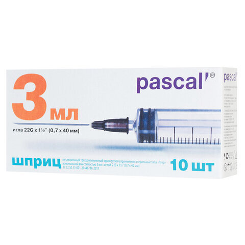 Шприц 3-х компонентный PASCAL, 3 мл, КОМПЛЕКТ 10 шт., в коробке, игла 0 ...