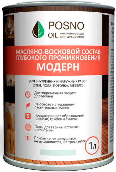POSNO OIL Масло-воск 1 л., Тик - купить с доставкой по выгодным ценам в ...