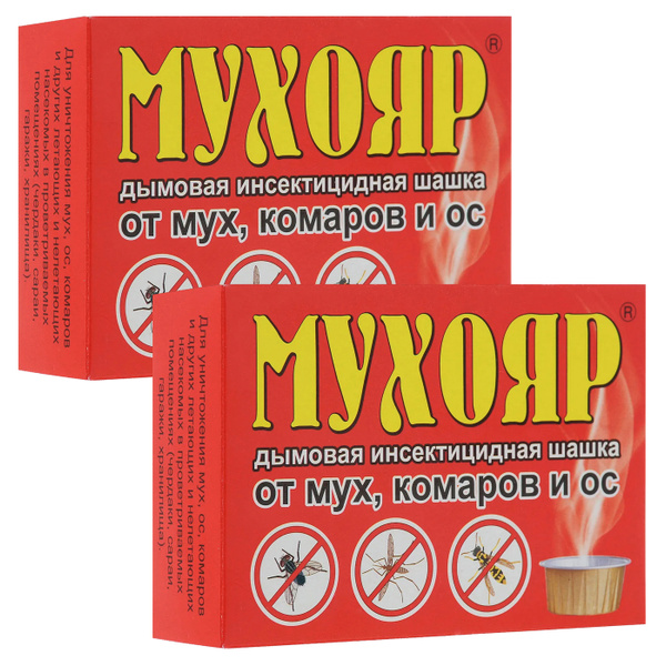 100г Мухояр 50 г х 2шт Шашка дымовая от мух, комаров и ос - купить с ...