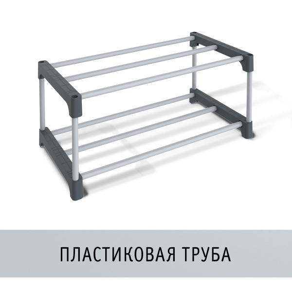 Обувница Sheffilton Обувница полка, Пластик, 59x31x27 см - купить по ...