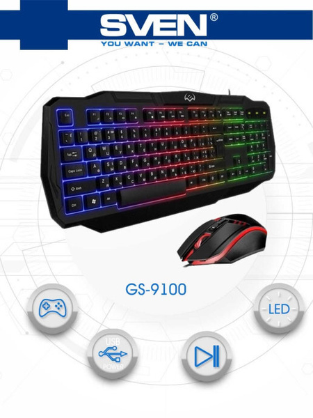 Набор клавиатура + мышь SVEN GS-9100 купить по выгодной цене в интернет-магазине OZON (250027376)