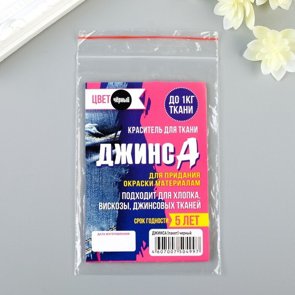 Краска для ткани - купить с доставкой по выгодным ценам в интернет ...