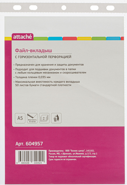 Файлы Attache, А5, гладкие, 35 мкм, 20 шт - купить с доставкой по выгодным ценам в интернет ...