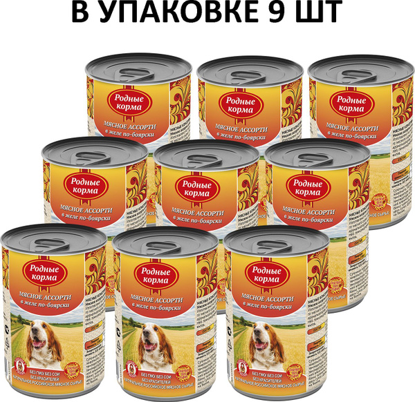 Родные Корма / Консервы для собак Мясное ассорти в желе по-Боярски ...