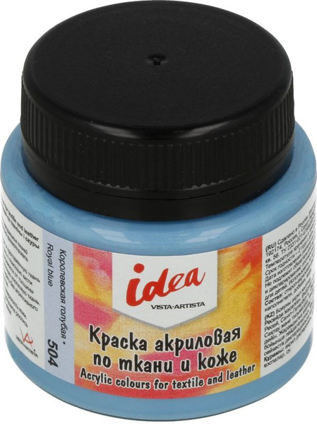 Краска по ткани и коже "VISTA-ARTISTA" idea ITA-50 50 мл 504 ...