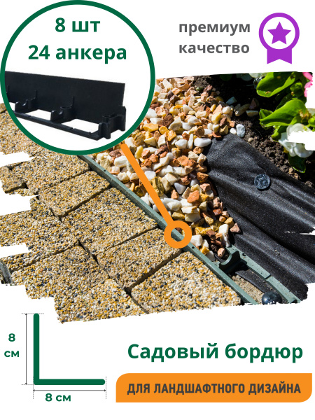 Бордюр садовый Standartpark Полипропиленх8 см купить по доступной цене ...