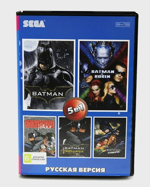 Картридж Игра Sega (5 в 1) BATMAN / BATMAN ROBIN , FOREVER, RETURNS ...