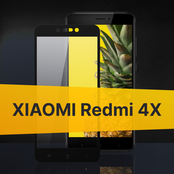 Противоударное защитное 3D стекло с олеофобным покрытием для Xiaomi ...