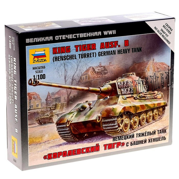 Сборная модель Немецкий танк. Королевский Тигр - купить с доставкой по ...