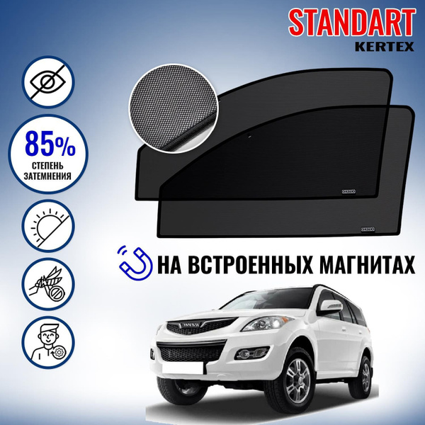 Шторка солнцезащитная KERTEX Great Wall H5 (60х - купить по доступным ...
