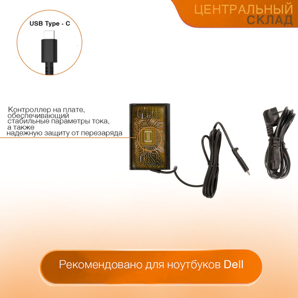 Блок питания (зарядка) для ноутбука Dell 20V 3.25A, 65W Type-C - купить ...