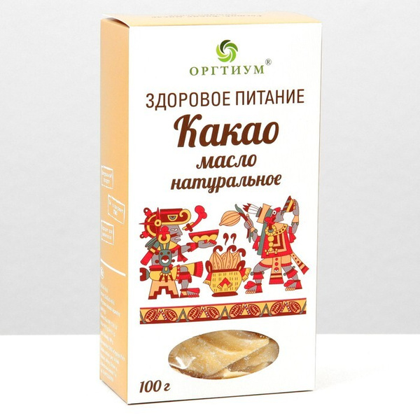 Оргтиум, Какао масло, натуральное, 100 грамм - купить с доставкой по ...
