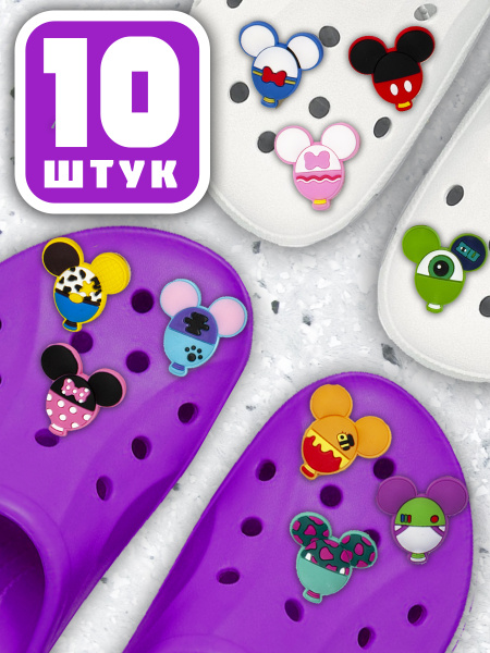 Клипсы для обуви 10 шт - купить с доставкой по выгодным ценам в ...