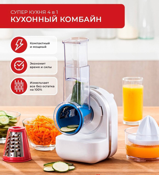 Кухонный комбайн InfinityNew, 150 Вт купить по выгодным ценам в ...