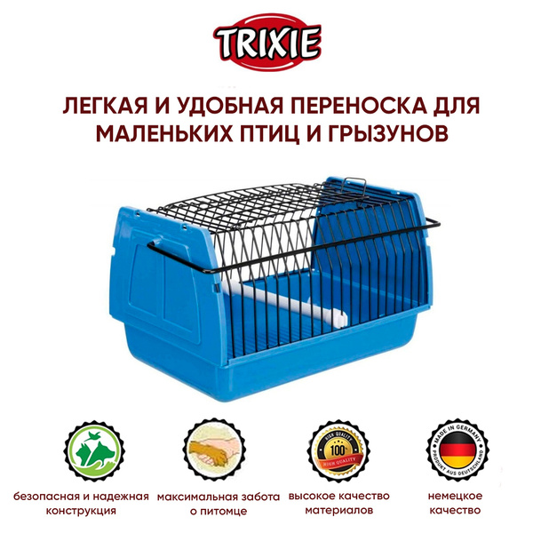 TRIXIE Переноска для животных, переноска для птиц, пластиковая, с ...