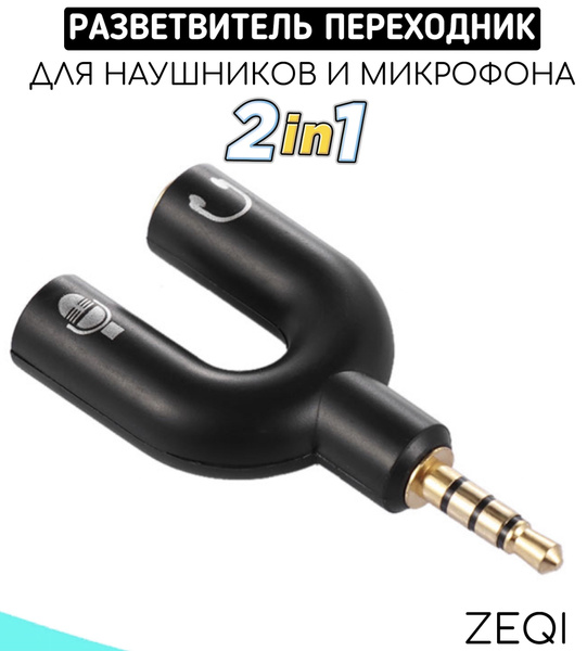 Аудио переходник на микрофон и наушники 3.5мм, AUX сплиттер ...