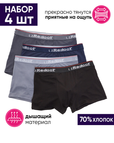 Комплект трусов Мужской LZ Redoor боксеры Хлопок, Бамбуковое волокно черный, синий, размер 50 ...