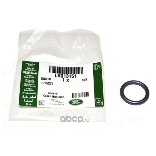 Кольцо уплотнительное Land Rover LR013151 - Land Rover арт. LR013151 ...