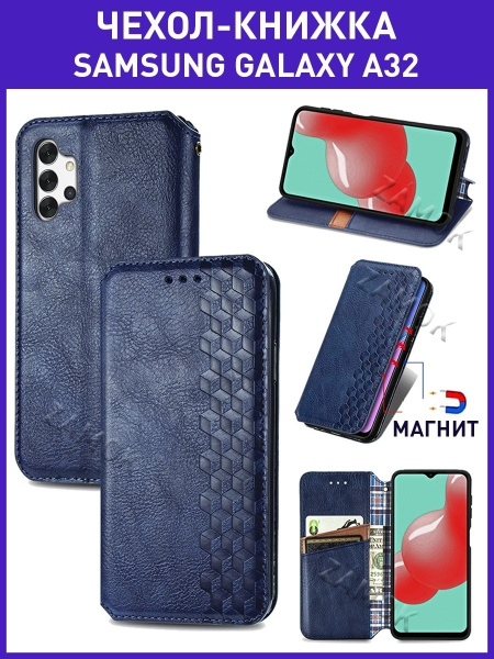 Чехол книжка на Samsung Galaxy A32 Самсунг Гелакси А32 купить на OZON ...
