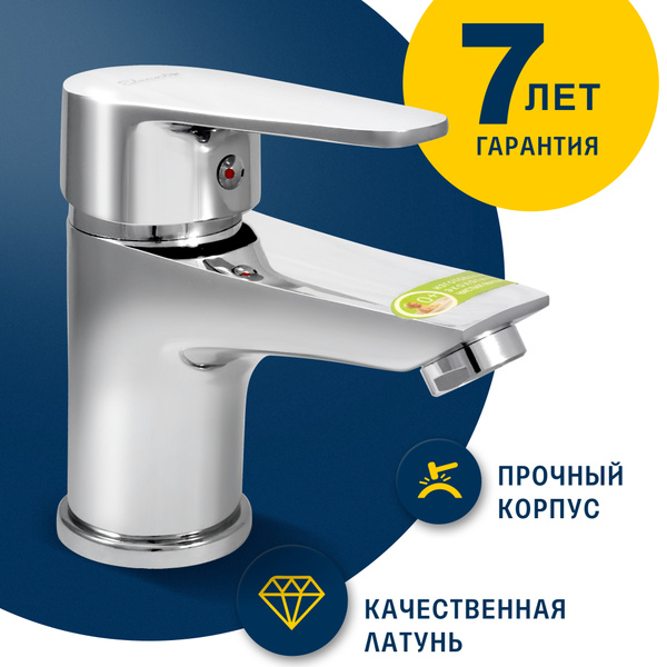 Смеситель Eleanti Eleanti_умывальник_103_66507 Латунь Гибкая подводка ...