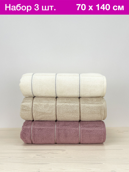 Набор полотенец для лица, рук или ног CESTEPE MICROCOTTON Хлопок 70x140 см, 3 шт - купить по ...