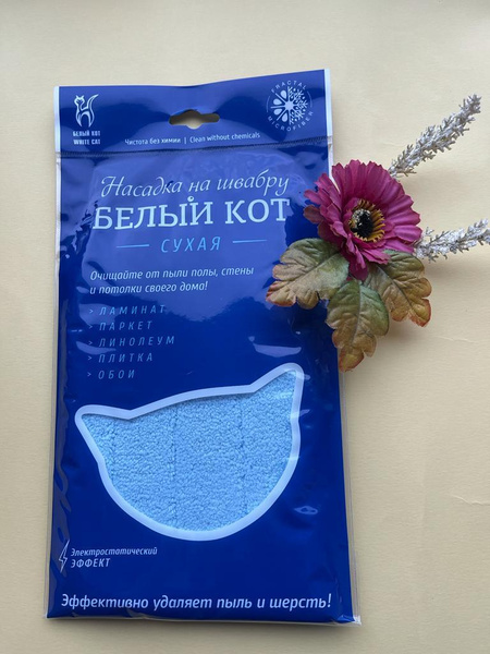Насадка на швабру Белый кот - купить по выгодным ценам в интернет ...