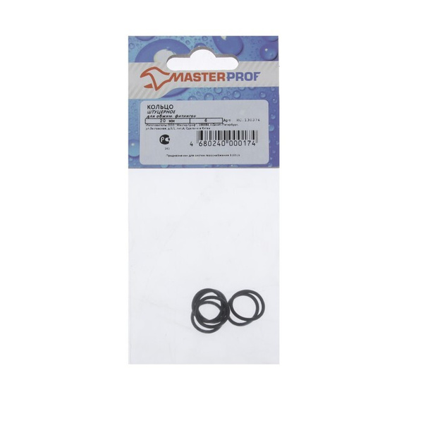 Кольцо штуцерное MasterProf, 20 мм, EPDM, для обжимных фитингов, 6 шт ...