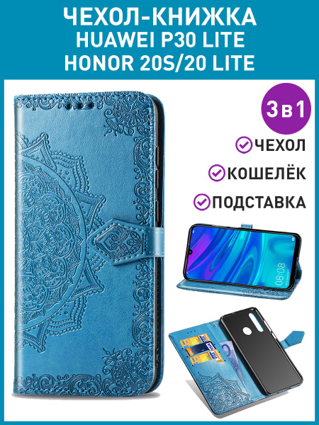 Чехол книжка на Honor 20 lite, 20s Huawei P30 Lite - купить с доставкой ...