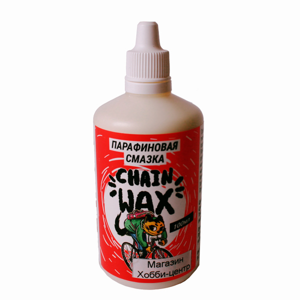 Велосипедная парафиновая смазка для цепи Chain MAX WAX 100мл - купить с ...