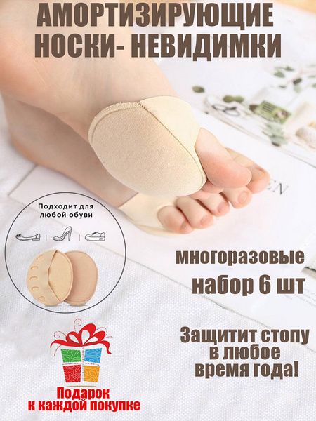 полустельки ортопедические женские, следки от натоптышей и мозолей ...