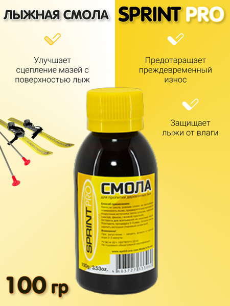 Смола для пропитки деревянных охотничьих, беговых лыж из дерева ...