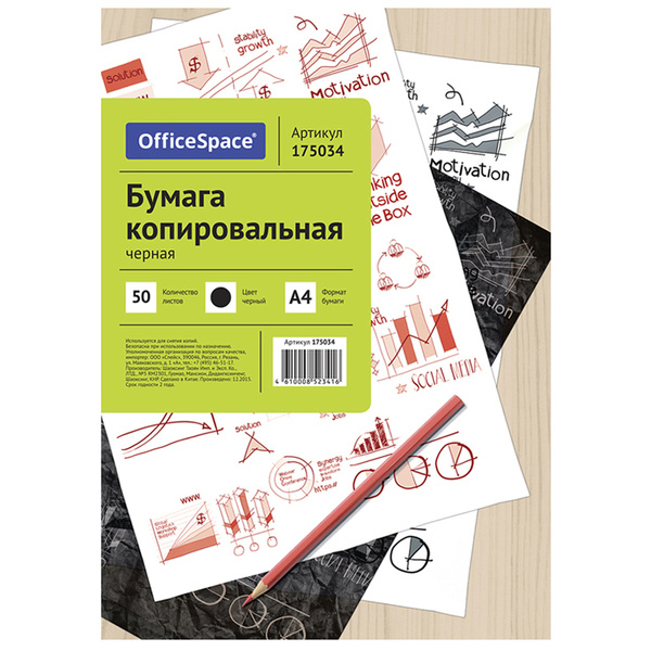 Копирка / бумага копировальная для копирования OfficeSpace, 50 листов ...